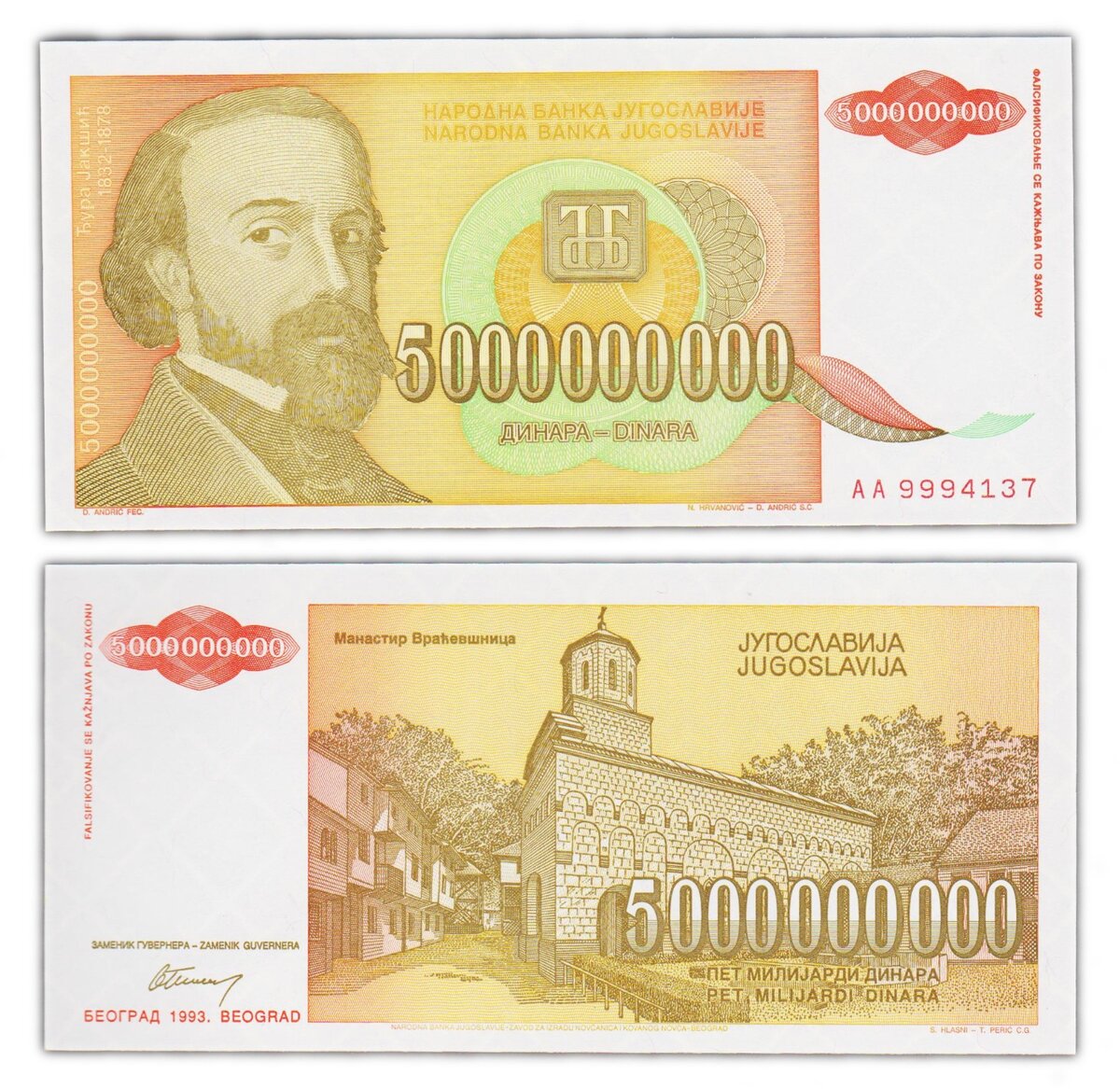 Billet de Collection 5000000000 Dinara 1993 Yougoslavie - Neuf - P135 ...