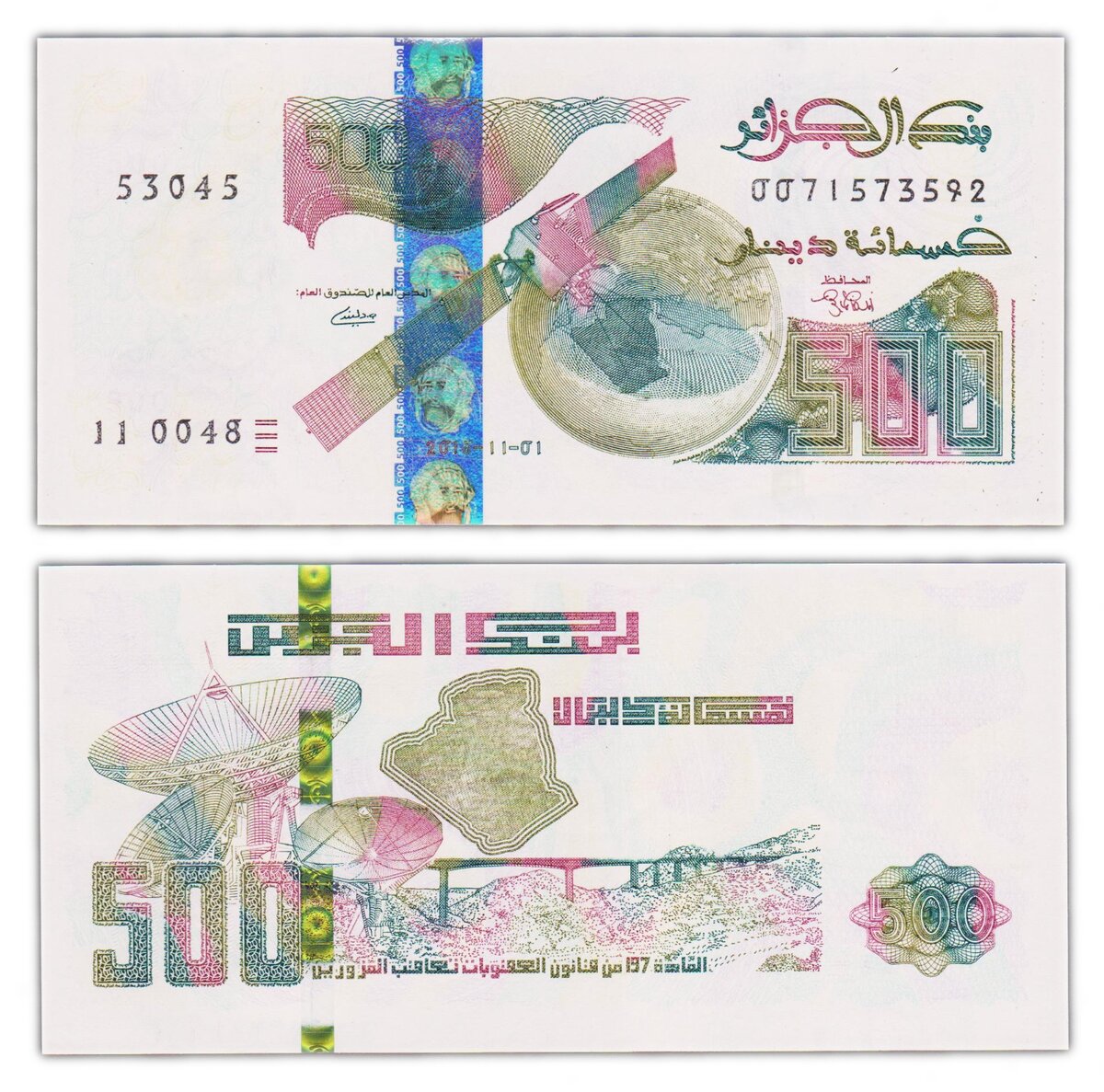 Billet de collection 500 dinars 2018 algérie - neuf - p145 - La Poste