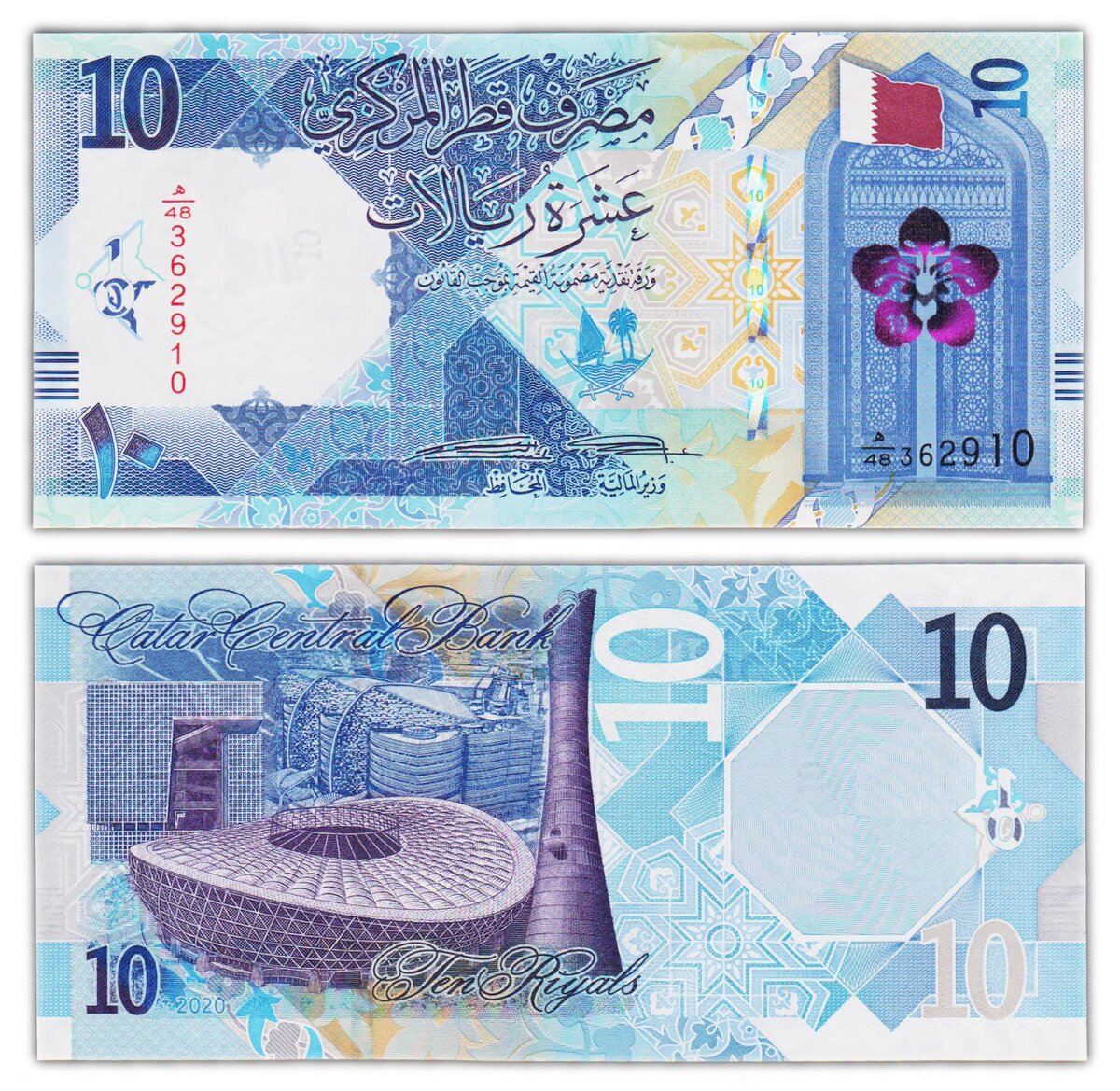 Billet de collection 10 riyals 2020 qatar - neuf - p34 - La Poste