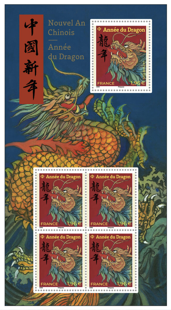 Bloc 5 timbres - Nouvel an chinois - Année du Dragon - Lettre ...